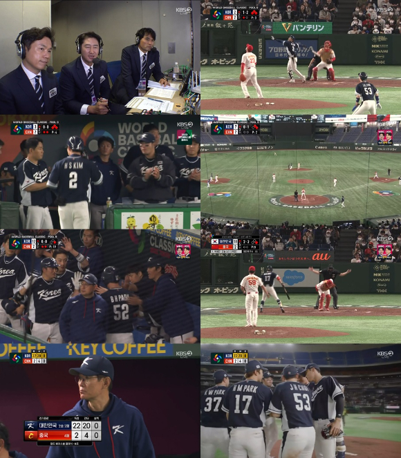 대한민국, WBC 3연속 조별리그 탈락…박찬호 "변화 고민"