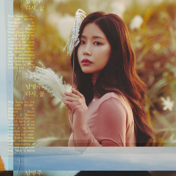 '서인국 레이블 소속' 남영주, 감성 발라드 '다시, 꿈' 공개