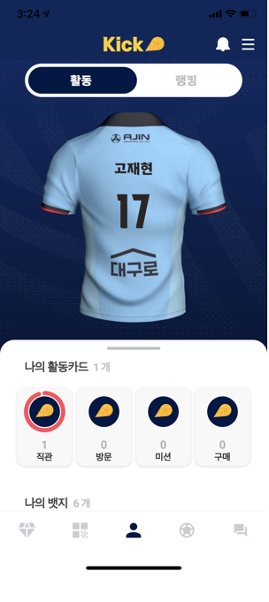 내 손안의 K리그…'Kick'으로 즐기는 슬기로운 축구생활