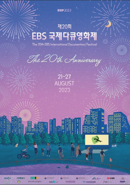 '시대정신을 열다'…20살된 EBS국제다큐영화제 21일 개막