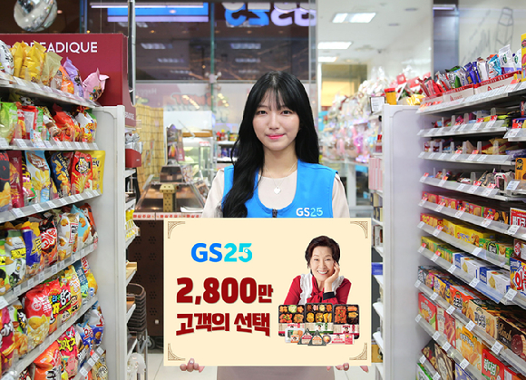 GS25 '혜자브랜드', 출시 1년 만에 2800만개 팔렸다