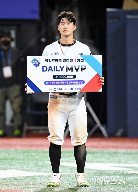 [포토]배정대, '와일드카드 1차전 데일리 MVP'