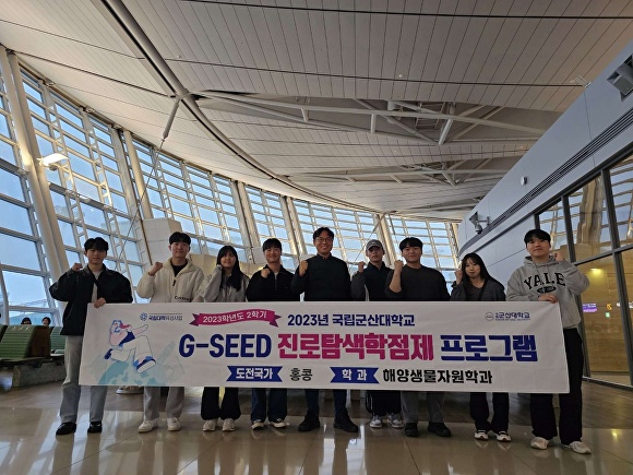 국립군산대, 글로벌 프로그램 본격 '가동'