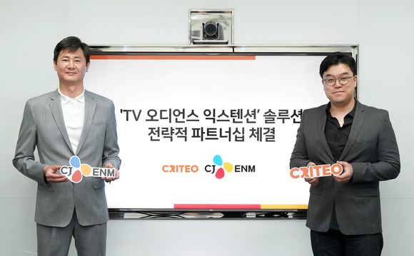 CJ ENM-크리테오, 맞손…"TV 광고 효과 극대화"