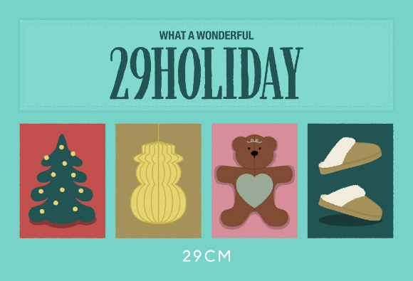 29CM, 연말 시즌 '선물하기' 서비스 거래액 53%↑