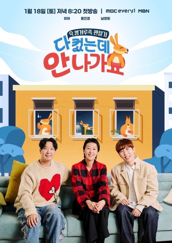 '다컸는데 안나가요' 하하 "캥거루족 부정적 인식 변화, 아들과 함께 살고파"