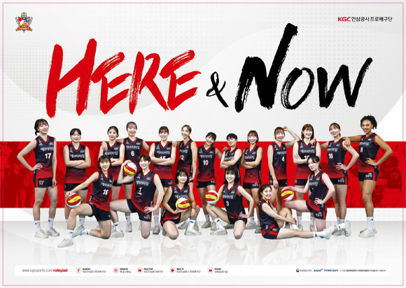 女프로배구 KGC인삼공사, 팬들과 함께 2022-23시즌 출정식