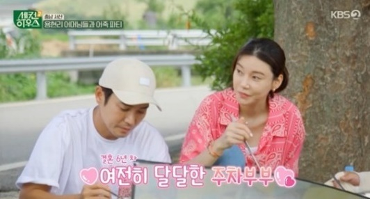 '세컨하우스2' 차예련♥주상욱, "싸워도 무조건 한 침대서 자" 6년차 금슬 비결