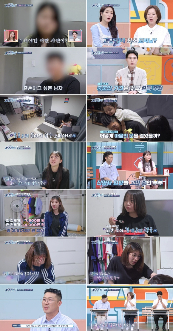 하하, '고딩엄빠3' 하차 "피임 잘합시다"…서장훈 합류