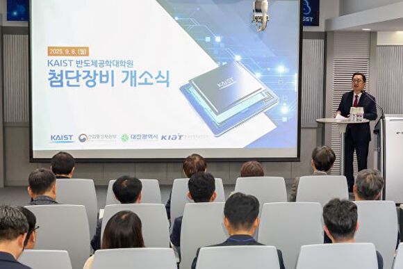 KAIST 반도체공학대학원 첨단장비 문열어