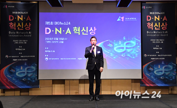 [포토] 라온시큐어, 제5회 아이뉴스24 DNA 안전상 수상