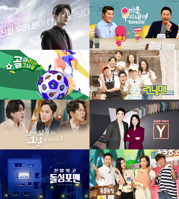 [순위표] SBS, 5월 2049 시청률 1위