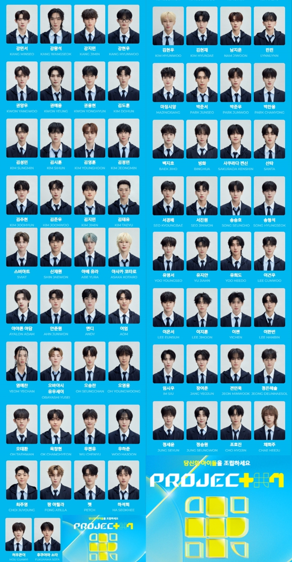 '프로젝트7' 70명 연습생, '2024 KGMA' 스페셜 무대 깜짝 출연