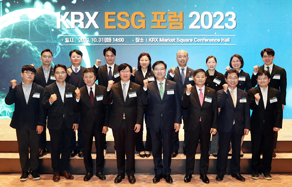 한국거래소, ESG포럼 개최 "ESG공시제도 인프라 구축 힘써야"