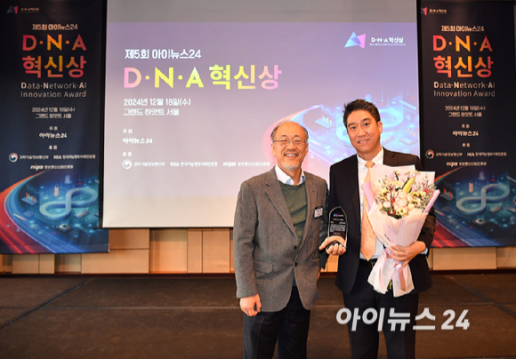 [포토] 라온시큐어, 제5회 아이뉴스24 DNA 안전상 수상
