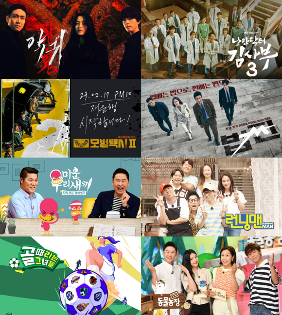 잘나가는 SBS, 2049 시청률 8년째 1위