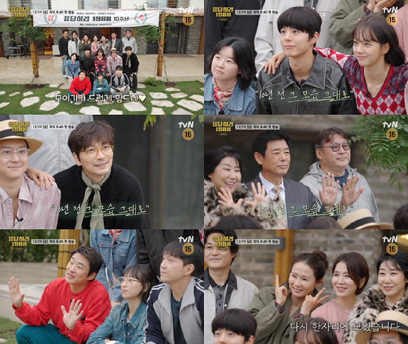 '응답하라 1988 10주년' 19일 첫방⋯혜리·류준열·박보검 총출동