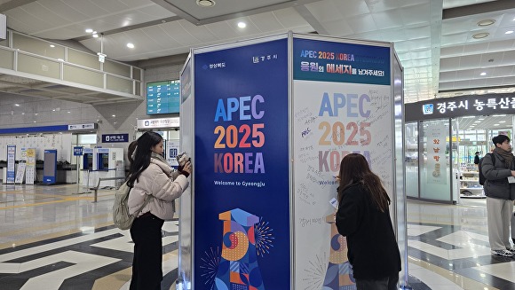 경주시, 설 연휴 맞아 2025년 APEC 정상회의 홍보 나서