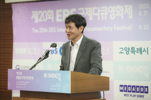 '시대정신을 열다'…20살된 EBS국제다큐영화제 21일 개막