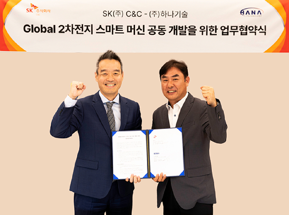 SK C&C, 하나기술과 '이차전지 공장 맞춤형 스마트 머신' 공동 개발