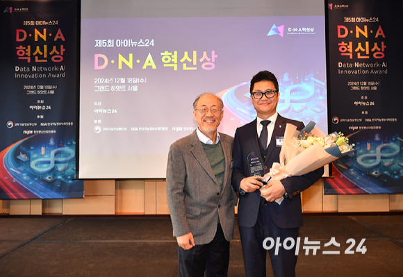 [포토] 베스핀글로벌, 제5회 아이뉴스24 DNA 포용상 수상