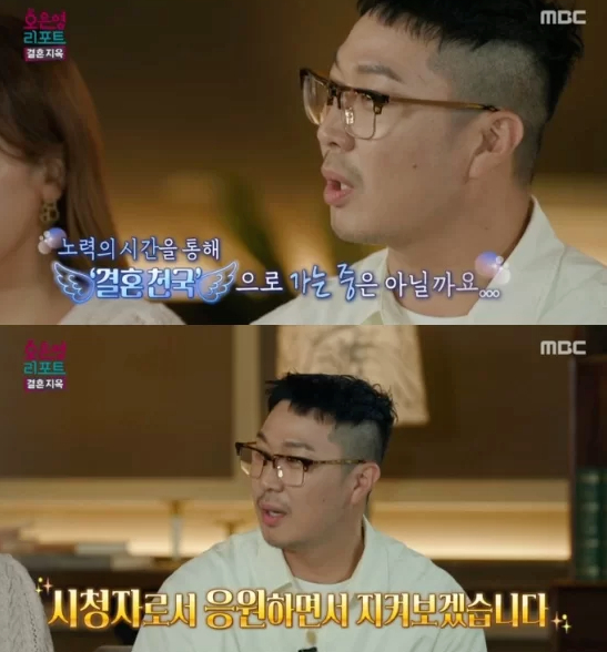 하하 결혼지옥 하차 벌써 1년…시청자로 응원