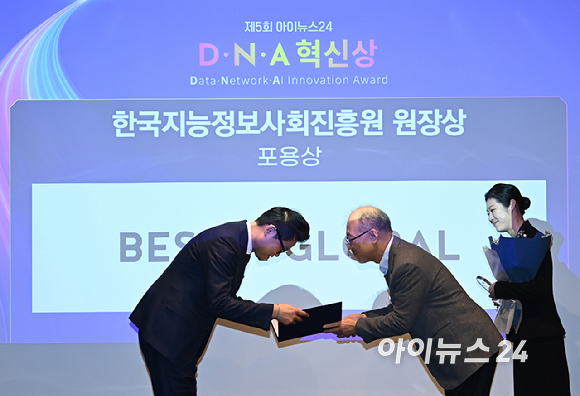 [포토] 베스핀글로벌, 제5회 아이뉴스24 DNA 포용상 수상