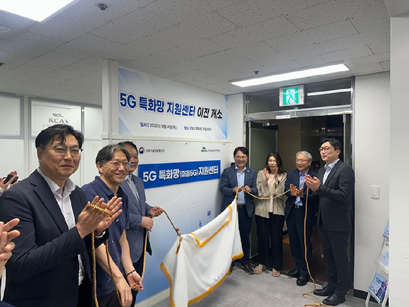 KCA '5G 특화망 지원센터' 오송으로 이전