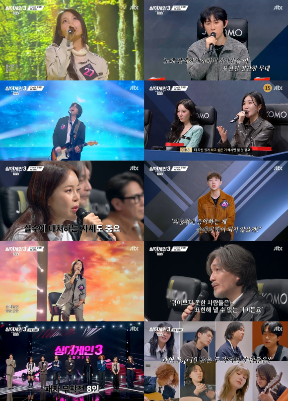 '싱어게인3' 40호 채보훈·25호 강성희·58호 홍이삭·27호 임지수, TOP10 확정
