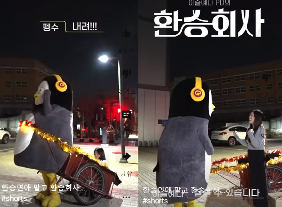 펭수, JTBC行 이슬예나PD 환송…"건강하고 자주 놀러와요"