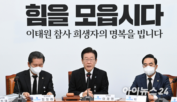 [포토]이재명 한덕수 총리 농담 논란 관련해 경악할 장면 봤다
