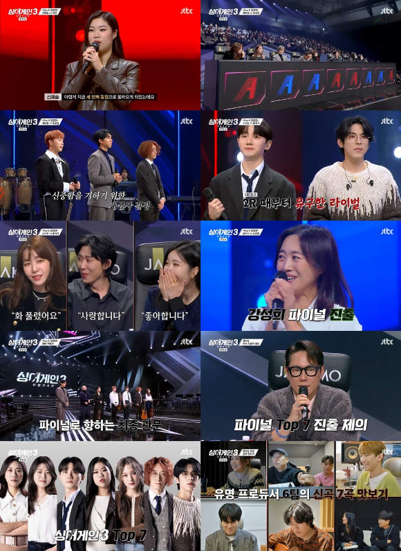 '싱어게인3' TOP7, 강성희·신해솔·소수빈·홍이삭·추승엽·이젤·리진